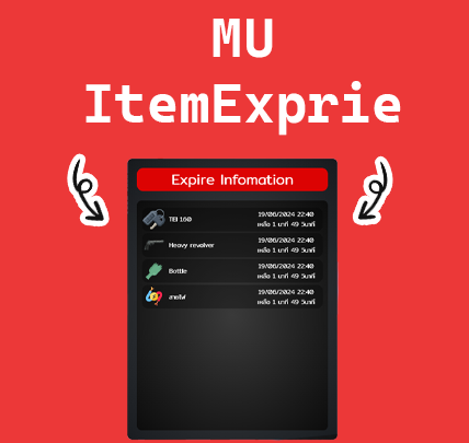 สคริปต์ FiveM - MU Developer