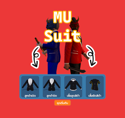 สคริปต์ FiveM - MU Developer