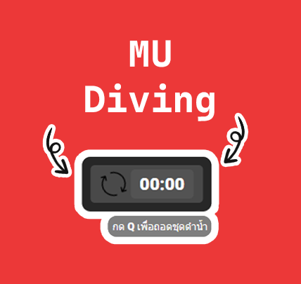 สคริปต์ FiveM - MU Developer